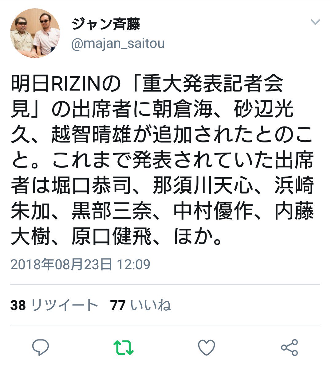 ますお (@taro_zun) | Twitter