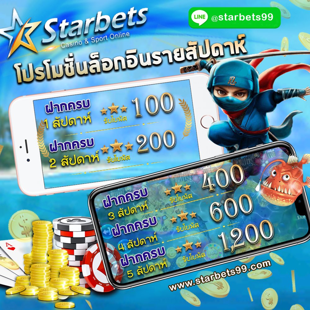 Starbets99 (@Starbets01) | Twitter