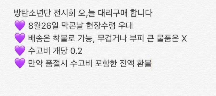 대리구매계정💜 (@bts_daon) | Twitter