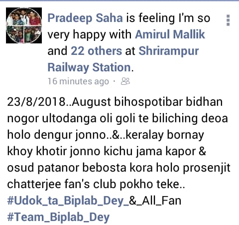 Biplab Das (@BiplabD31292152) | Twitter