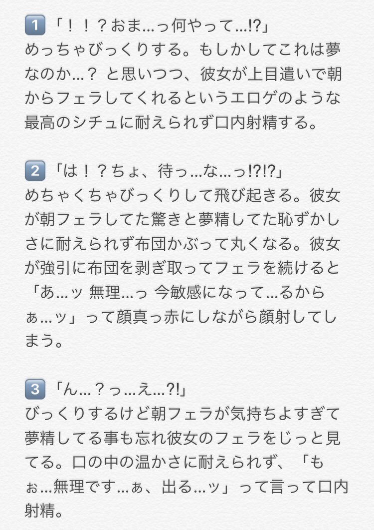 めも On Twitter ⚠️下品です‼︎ 朝起きたら夢精してたち ぽを彼女がフェラしてた時🎤 夜のhpmiプラス Kavn0aaruc Twitter