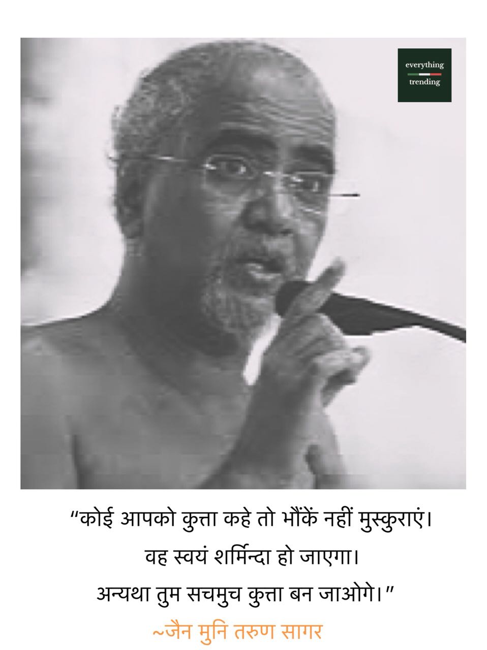 Tarun Sagar Maharaj Quotes जो बुरे वक्त से