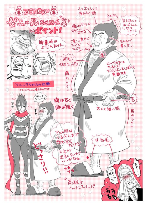 私はゼニーる様になりたいんだよ…（今まで描いたゼニーる様の漫画です） | あんりら👾🐐unlila さんのマンガ | ツイコミ(仮)