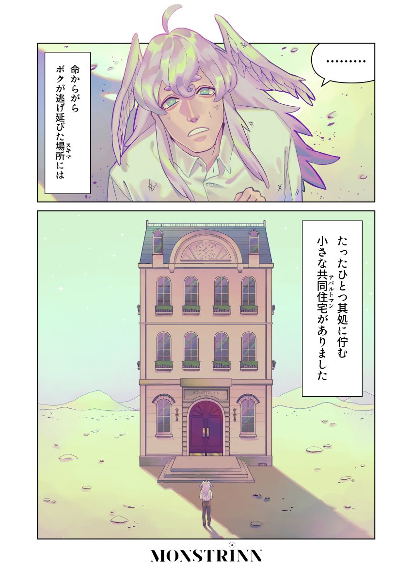 「@the_tailors_TL かつて交流で出たネタを再利用したお遊び漫画 惣右介くん(@Yanaya100ao)お借」上野綺士/「ルッ ...