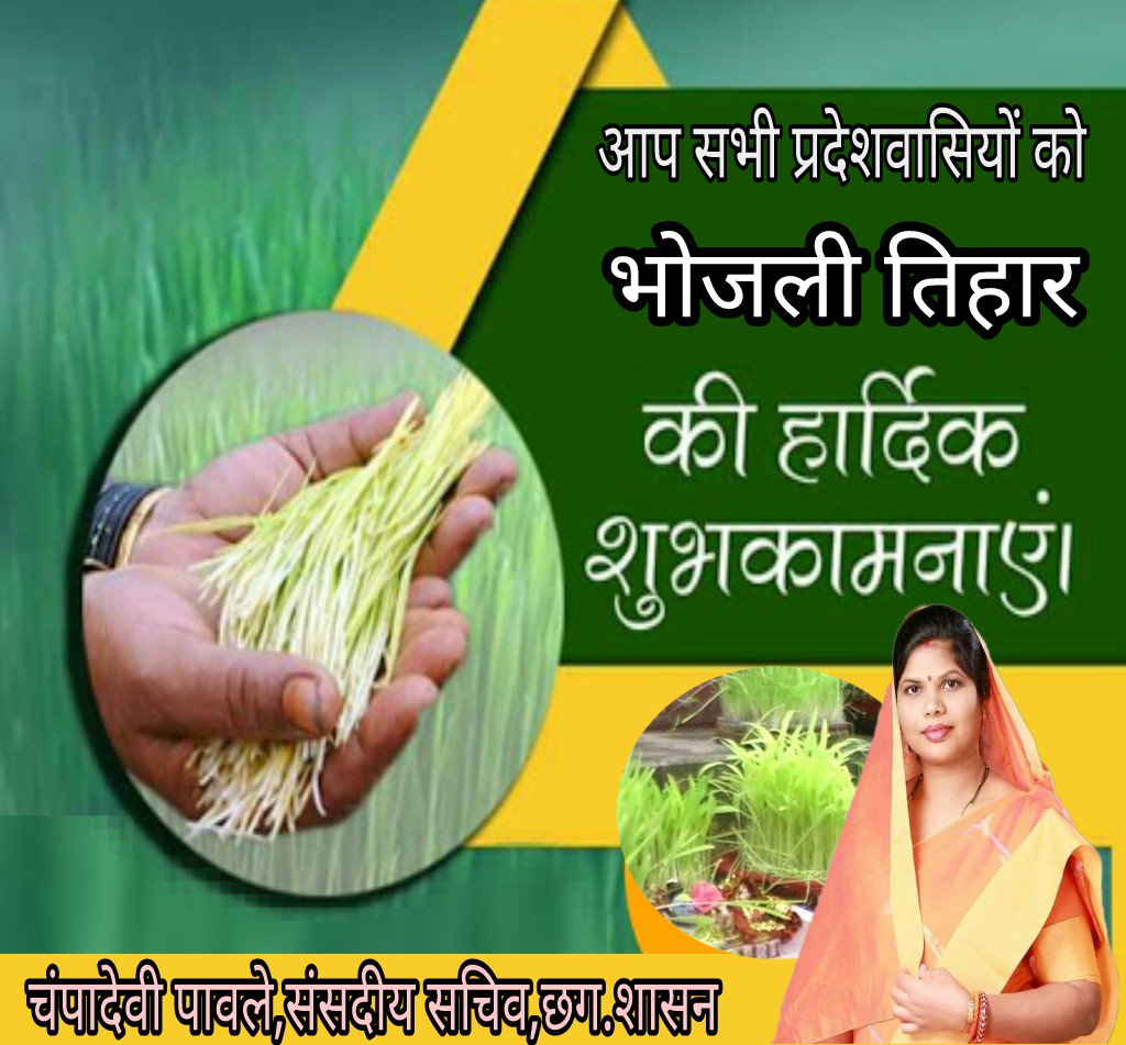 Champa Devi Pawle (@ChampaDeviPawle) | Twitter