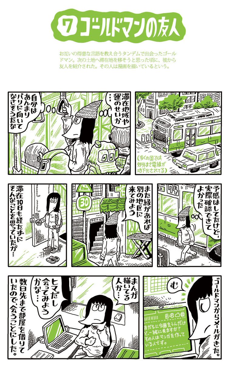 「まんが【ビルドの説】(7)を更新しました。( https://t.co/l981」|Tetsu Kayamaの漫画