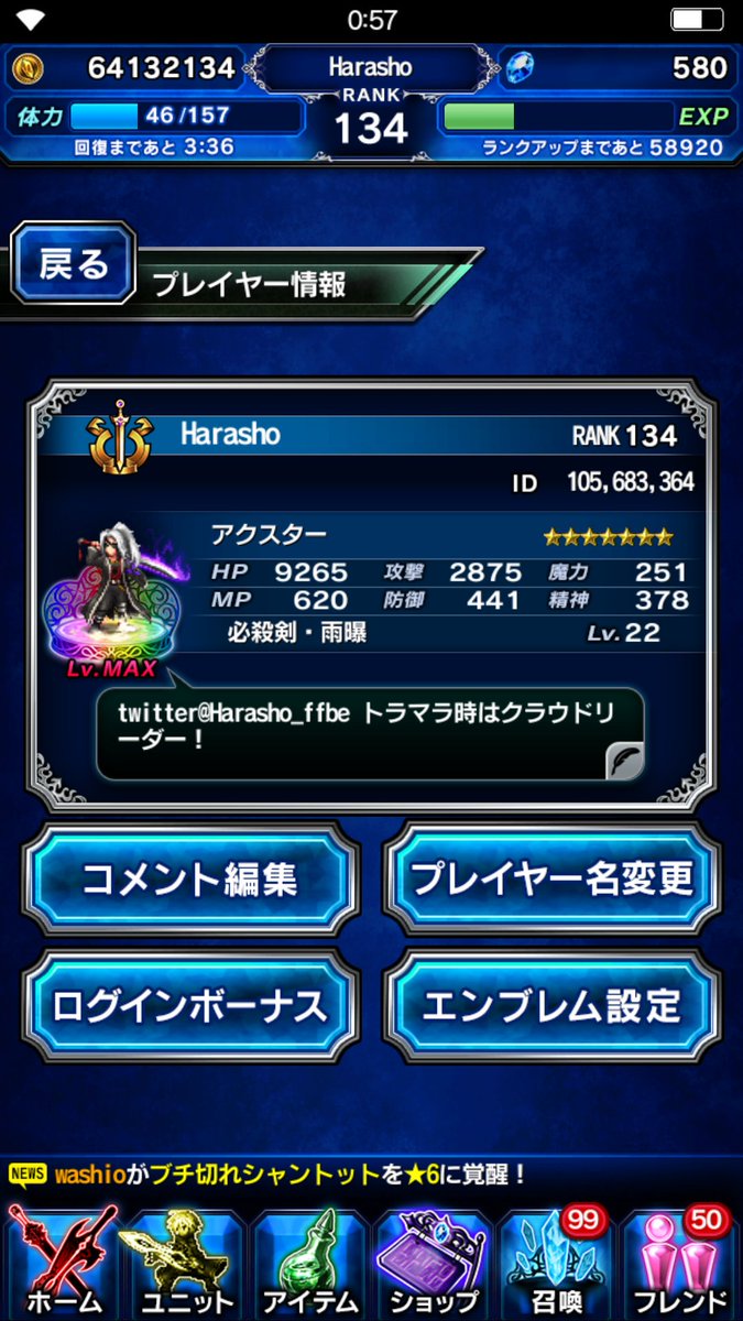 Harasho_FFBE (@Harasho_ffbe) | Twitter