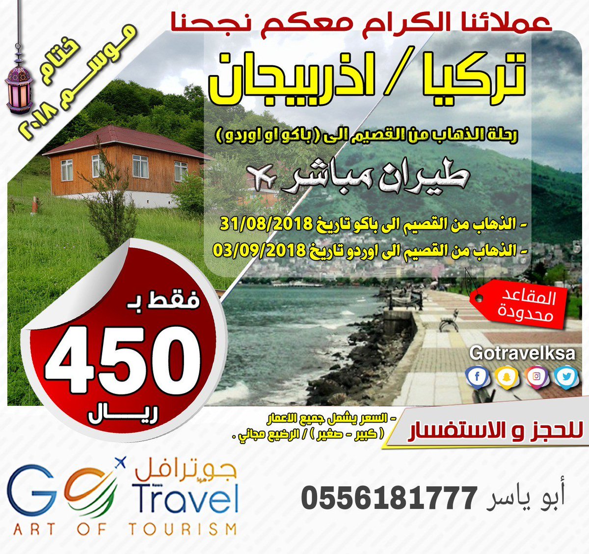 ๐น๐ท๐ฆ๐ฟ Go Travel ุฌู ุชุฑุงููู ๐ฆ๐ฟ๐น๐ท Gotravelticket1 Twitter