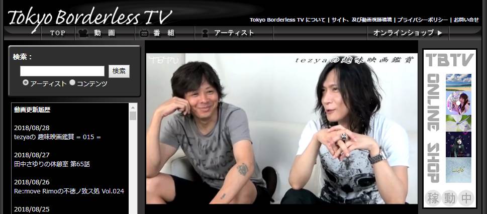 Tokyo Borderless TV on Twitter: "Tokyo Borderless TV【tezyaの趣味映画鑑賞 015／配信中】 ゲストに Ken-ichi ...