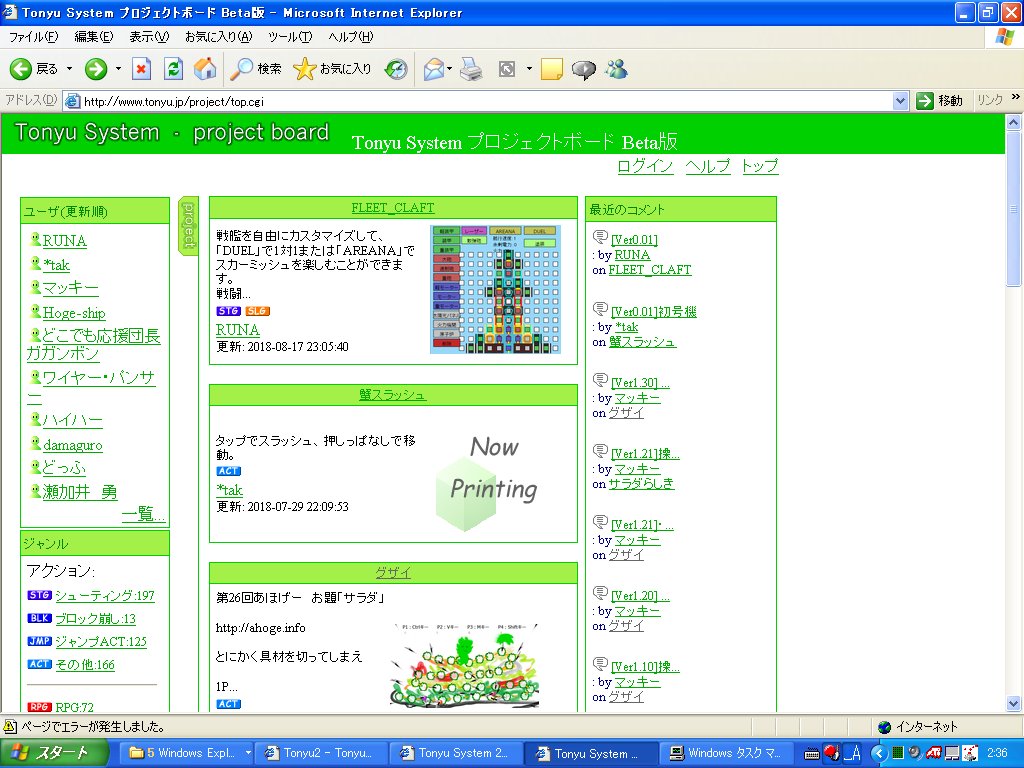 Images of Tonyu System - JapaneseClass.jp