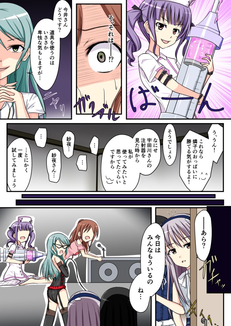 「バンドリ ロゼリア 」ひとさらちかね@C103(日) 東ロ－35aの漫画