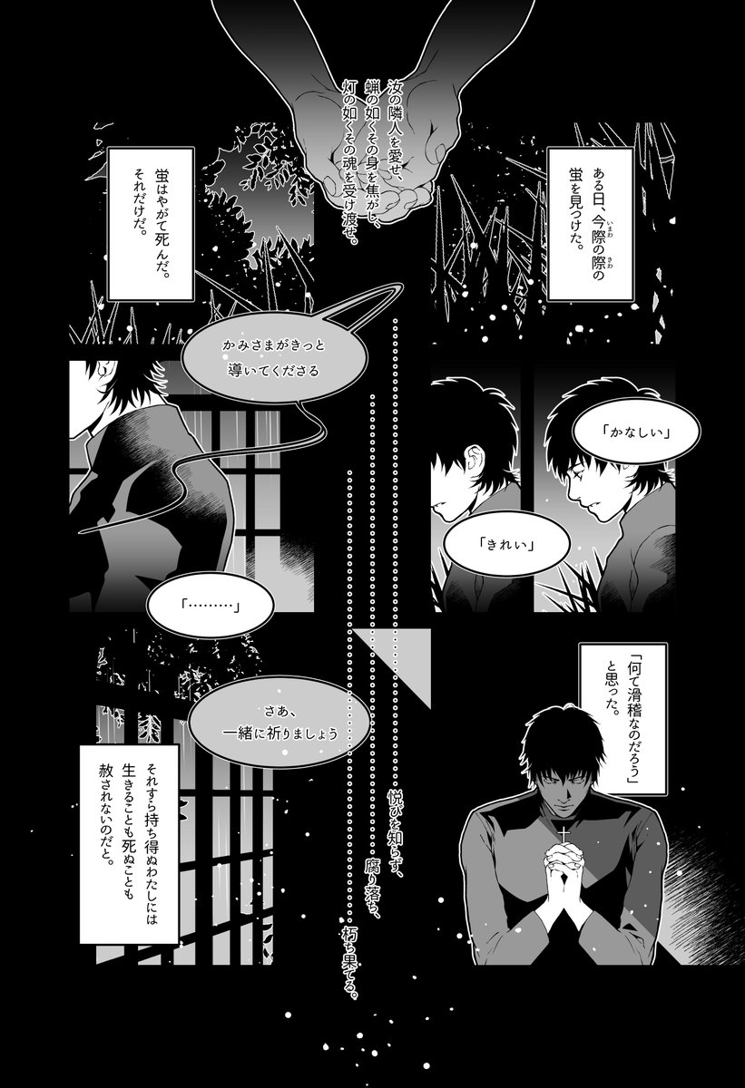 「azoを意識してなかったけどそれとなくそうなった綺礼 」sasakoの漫画