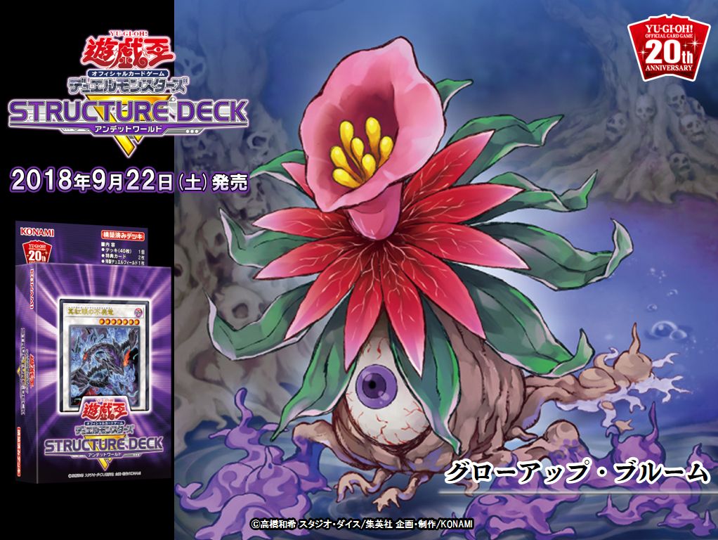 [SR07] Glow-Up Bloom : r/yugioh