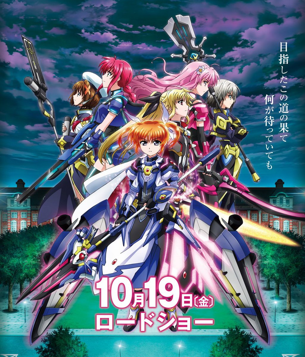 Mahou Shoujo Lyrical Nanoha: Detonation new key visual : r/anime