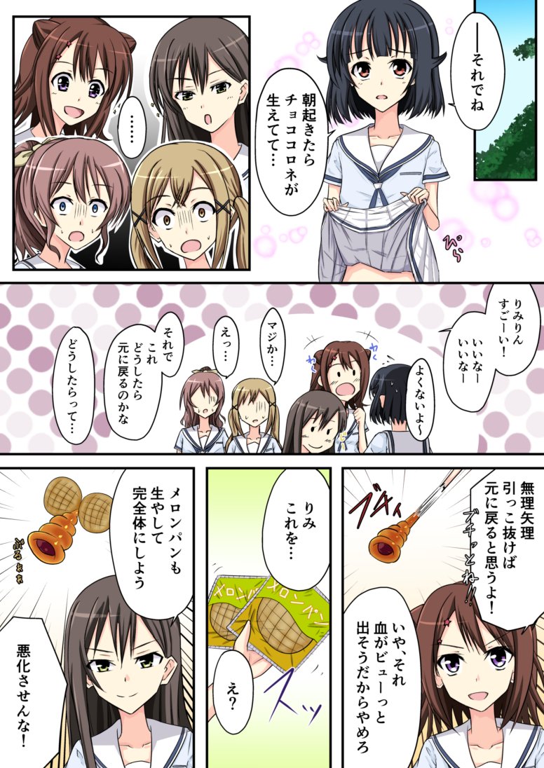 「バンドリ ロゼリア 」ひとさらちかね@C103(日) 東ロ－35aの漫画