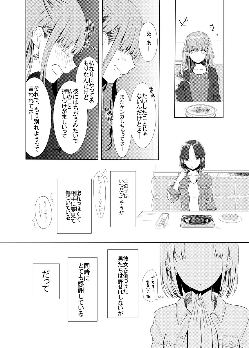 「お品書きできました。COMITIA125【B26a】あんのうんぼるぼっくす です…!初のイベントなので緊張しております…」みもとの漫画