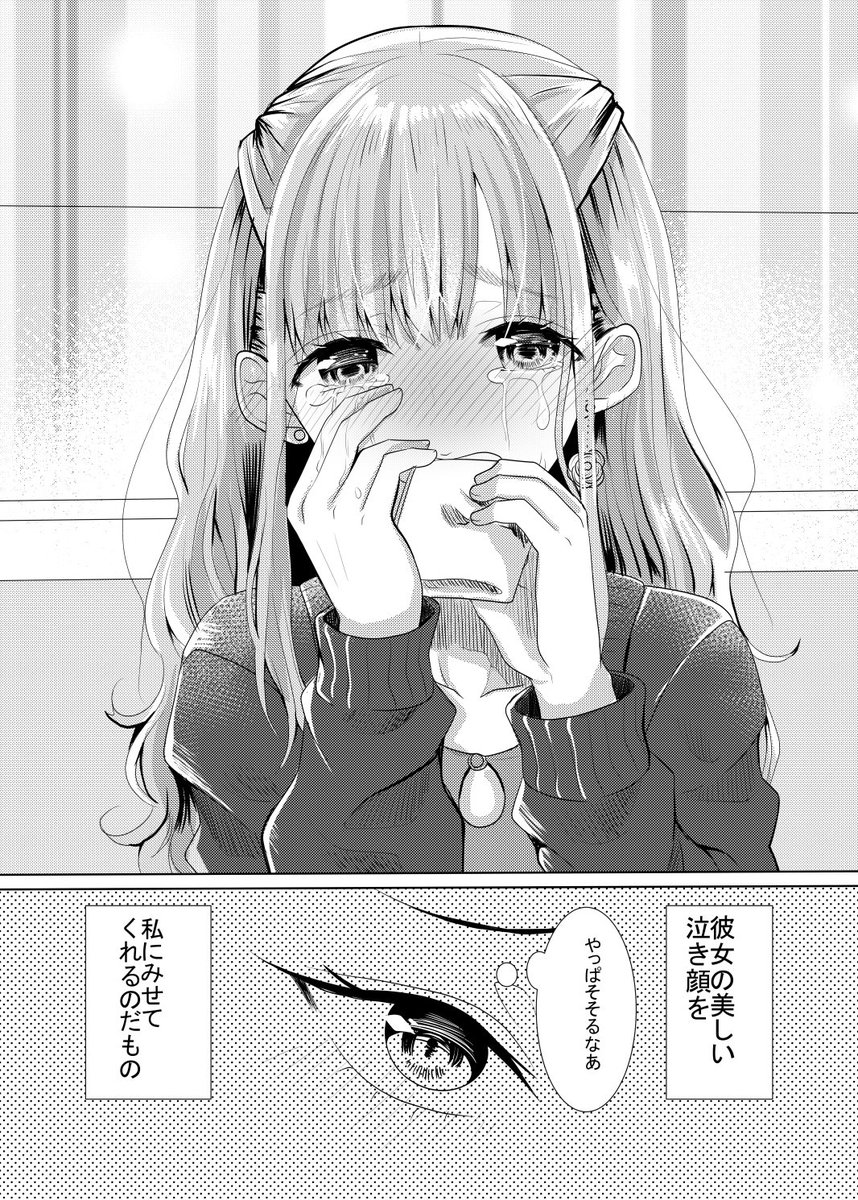 「お品書きできました。COMITIA125【B26a】あんのうんぼるぼっくす です…!初のイベントなので緊張しております…」みもとの漫画