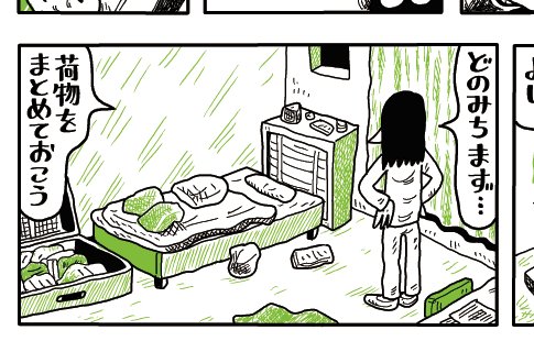 「今日の作業おわり。 」Tetsu Kayamaの漫画