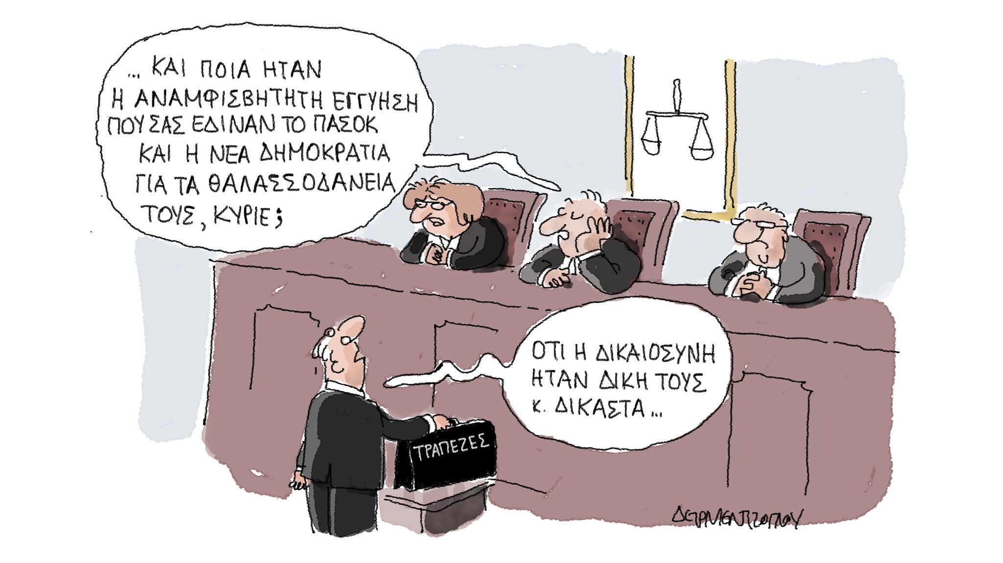 Συκοφάντης Μπαστούνι: Μαζί τα δανειστήκανε