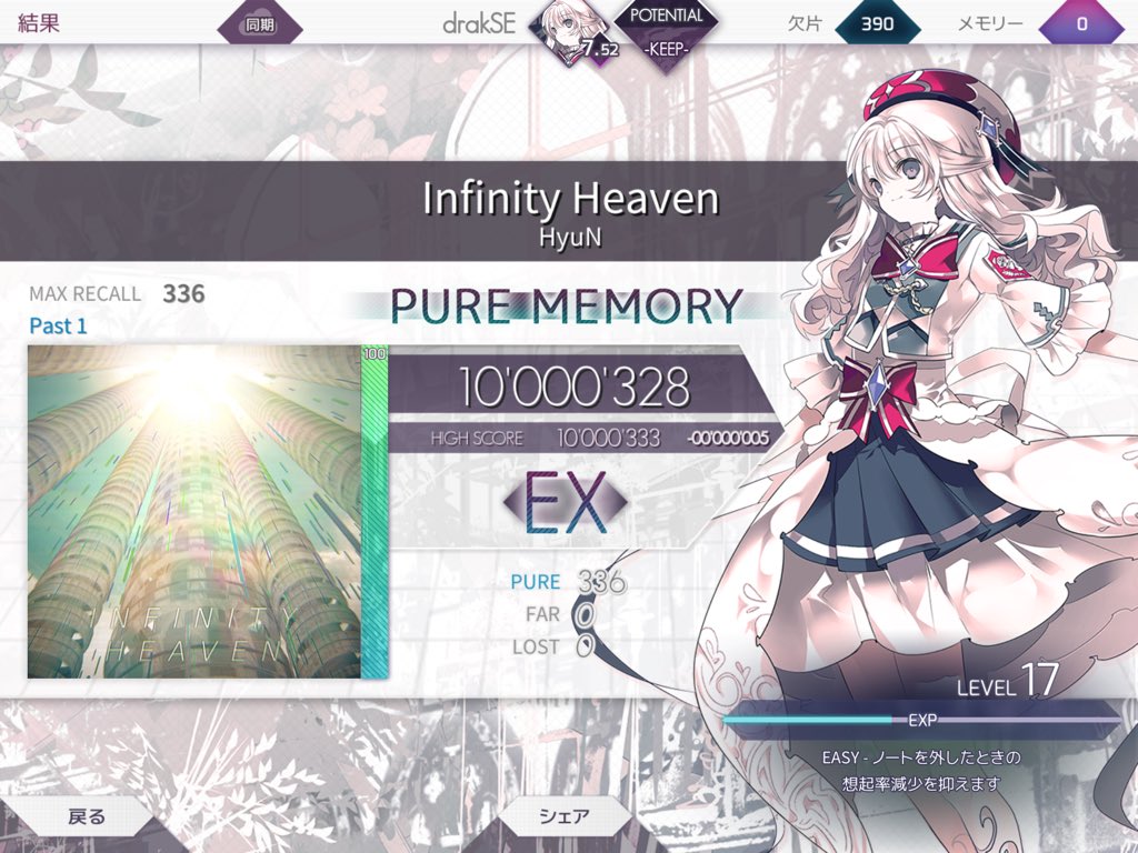 Infinity Heaven Relay 公式 (@Arcaea_IHR) | Twitter