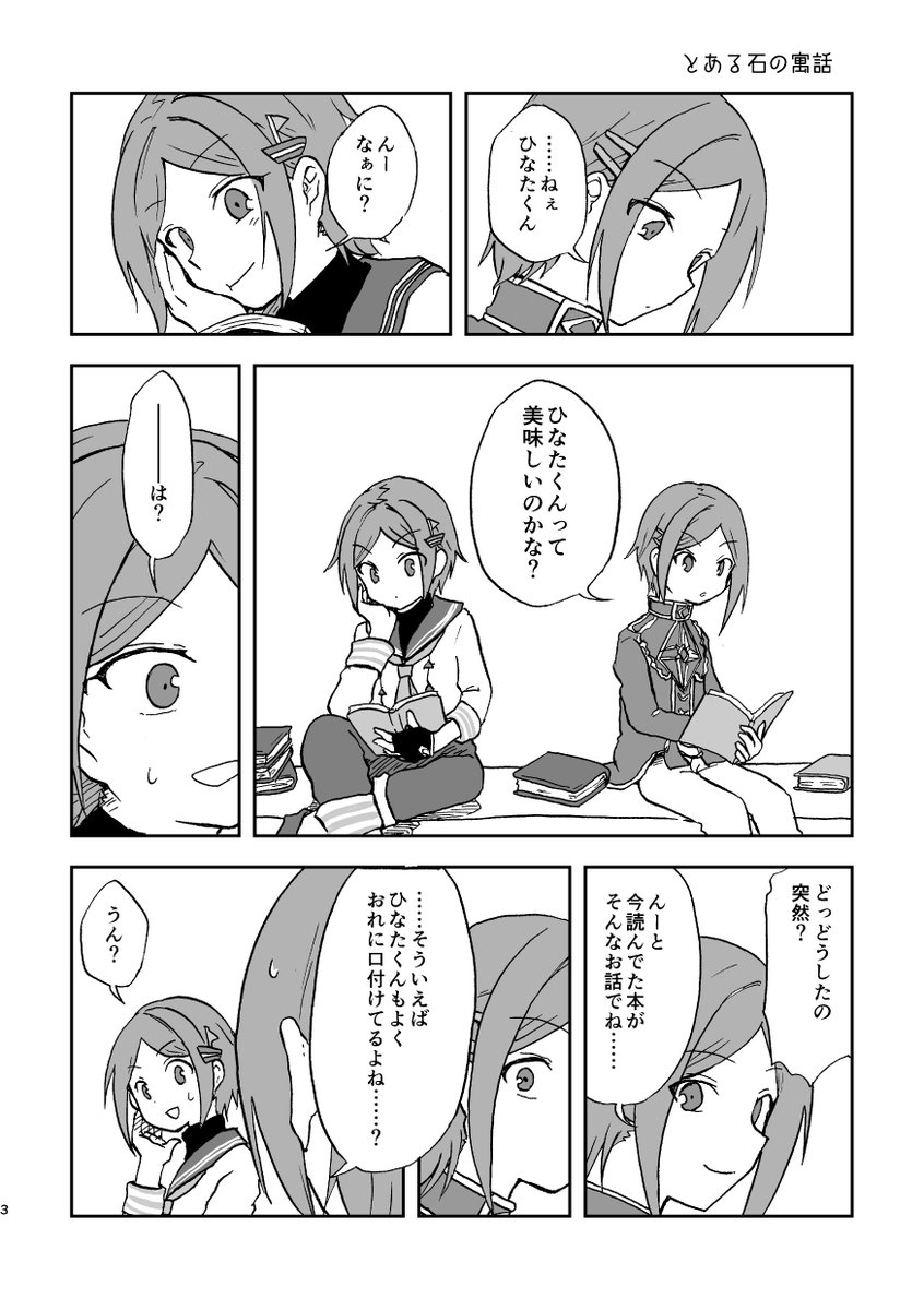 はさみ」 #2wink_1hour 」やまみち🐣の漫画