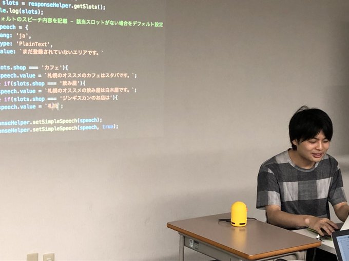 参加者がほぼエンジニアで熱量を感じた札幌開催Clovaスキルハンズオン！ with Java Do #linebootawards - Togetter