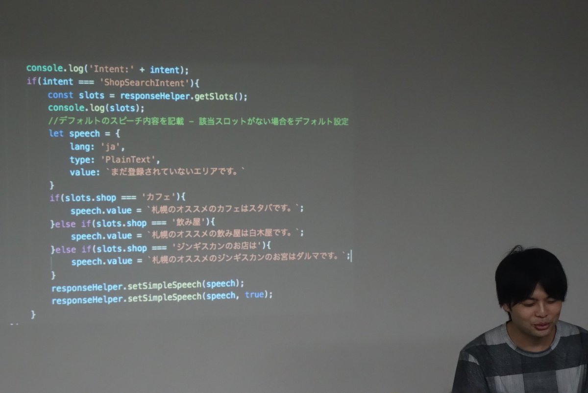 参加者がほぼエンジニアで熱量を感じた札幌開催Clovaスキルハンズオン！ with Java Do #linebootawards (2ページ目) - Togetter