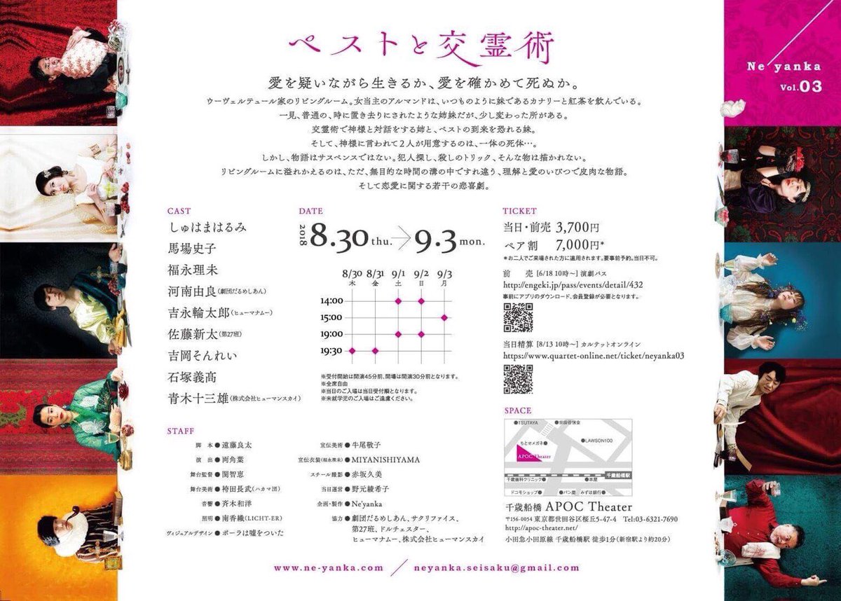 Ne'yanka「ペストと交霊術」ご感想まとめ - Togetter [トゥギャッター]