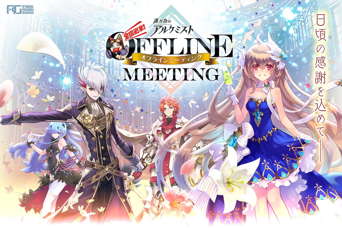 Othima New Year's card : r/AlchemistCodeGL