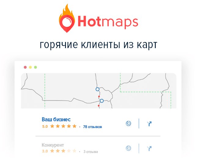 Hotmaps (@hotmapsofficial) | Twitter