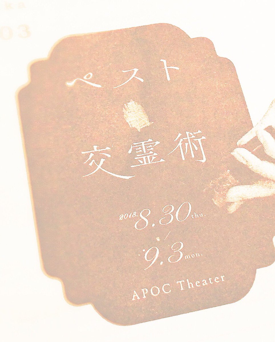 Ne'yanka「ペストと交霊術」ご感想まとめ - Togetter [トゥギャッター]