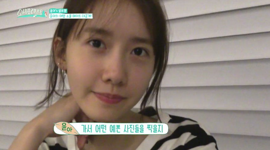 Yoona No Makeup Face