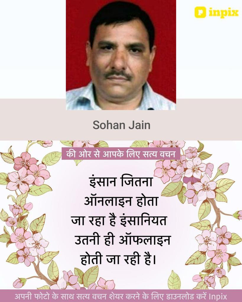 Sohan jain (@0986764321) | Twitter