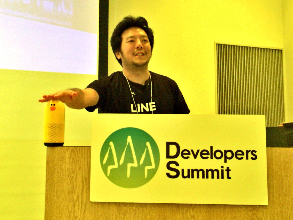 デブサミ福岡2018【B-3】LINE×Clova、chatbotとVUIで生まれる新しいコミュニケーション #devsumiB - posfie