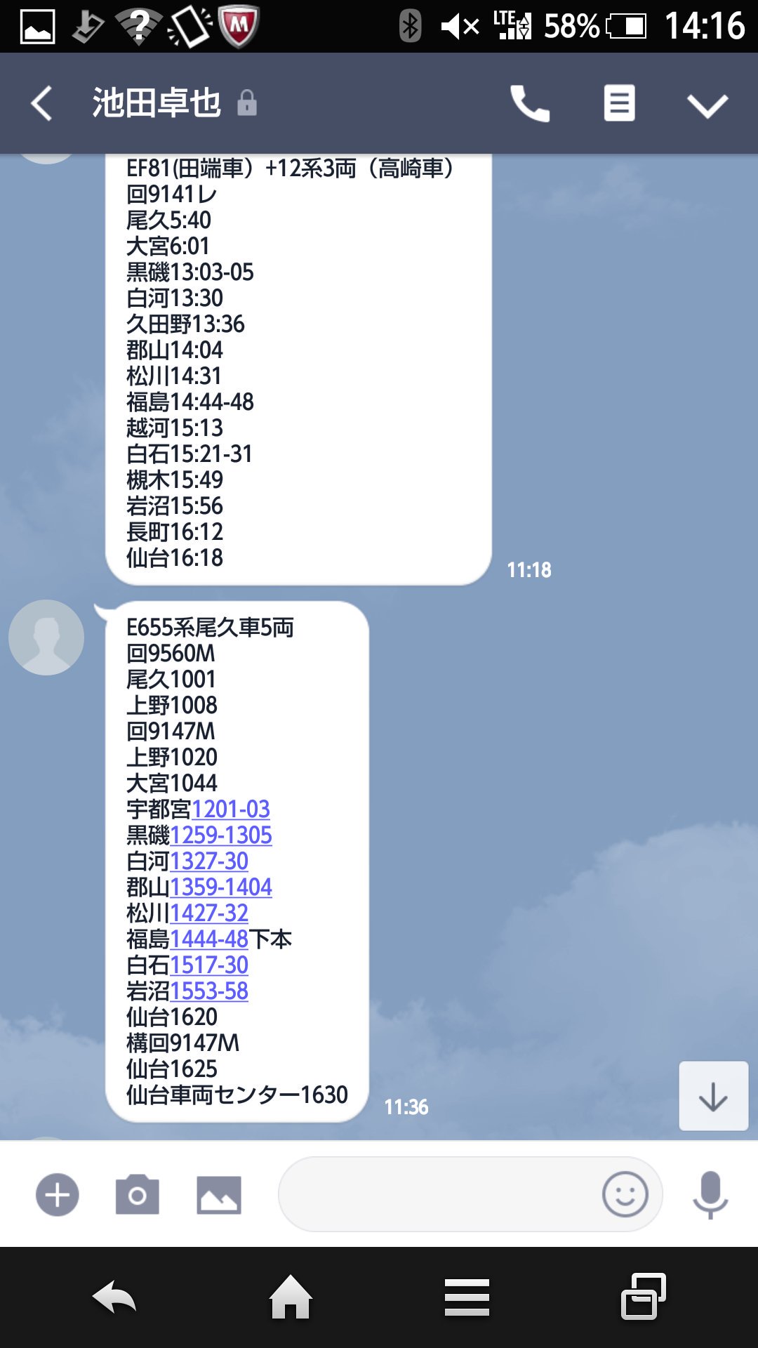 各停原ノ町行き 大回りより一筆書きが一番！ on Twitter: "@tokimekuwatashi 郡山通過するスジだったんですね。 私は E655の仙台送り込みスジだと思ってました ...