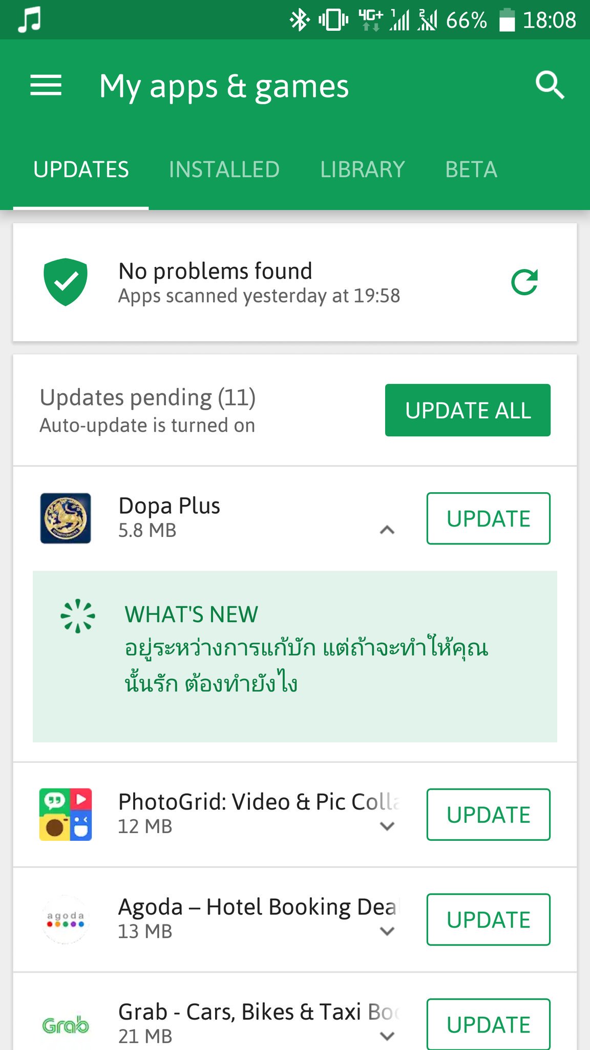 droidsans on Twitter: "คนเขียนแอปของกรมการปกครองมันกำลังอินเลิฟใช่มะ…