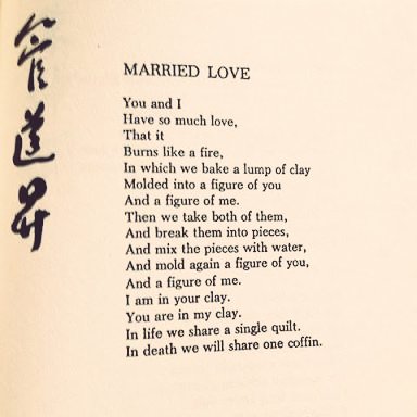 Chinese Love Poems Chinese Love Poems From Most Ancient To Modern