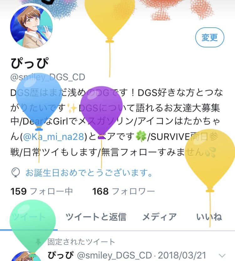 ぴっぴ (@smiley_DGS_CD) | Twitter