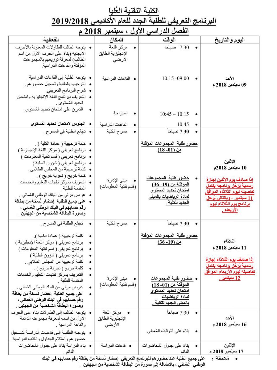 17 best Twitter Hct_oman images on Pholder | ⁧#فرحة_التقنية٢٠١٨⁩
