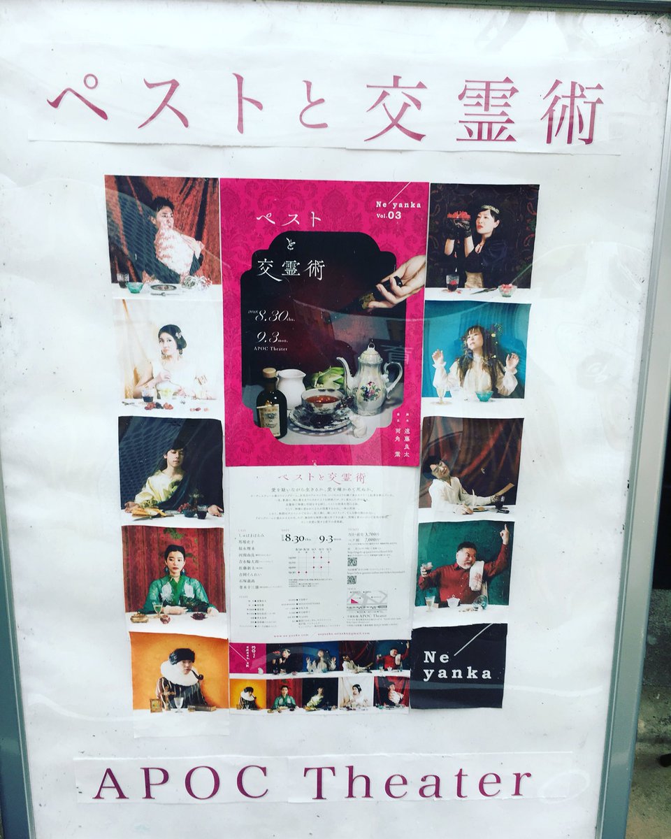 Ne'yanka「ペストと交霊術」ご感想まとめ - Togetter [トゥギャッター]