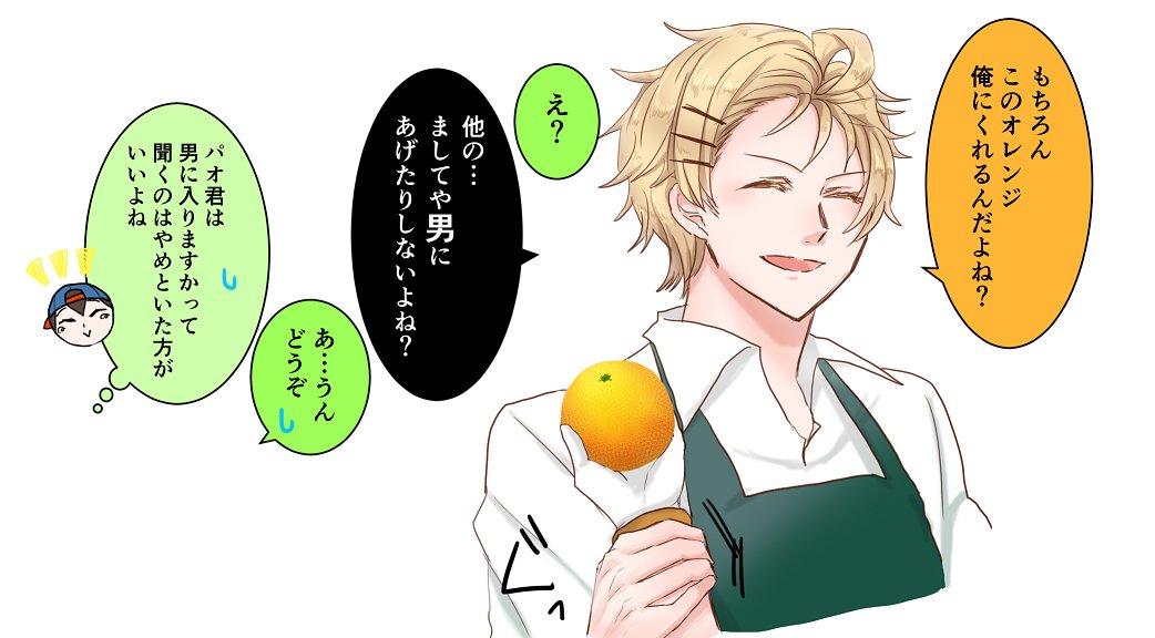 「ふぁぼされた数だけハマったNLを描く→早真(俺様ティーチャー) 番長ボコっちゃうくらい強い真冬さんが早坂君に女の子扱いさ」powamの漫画