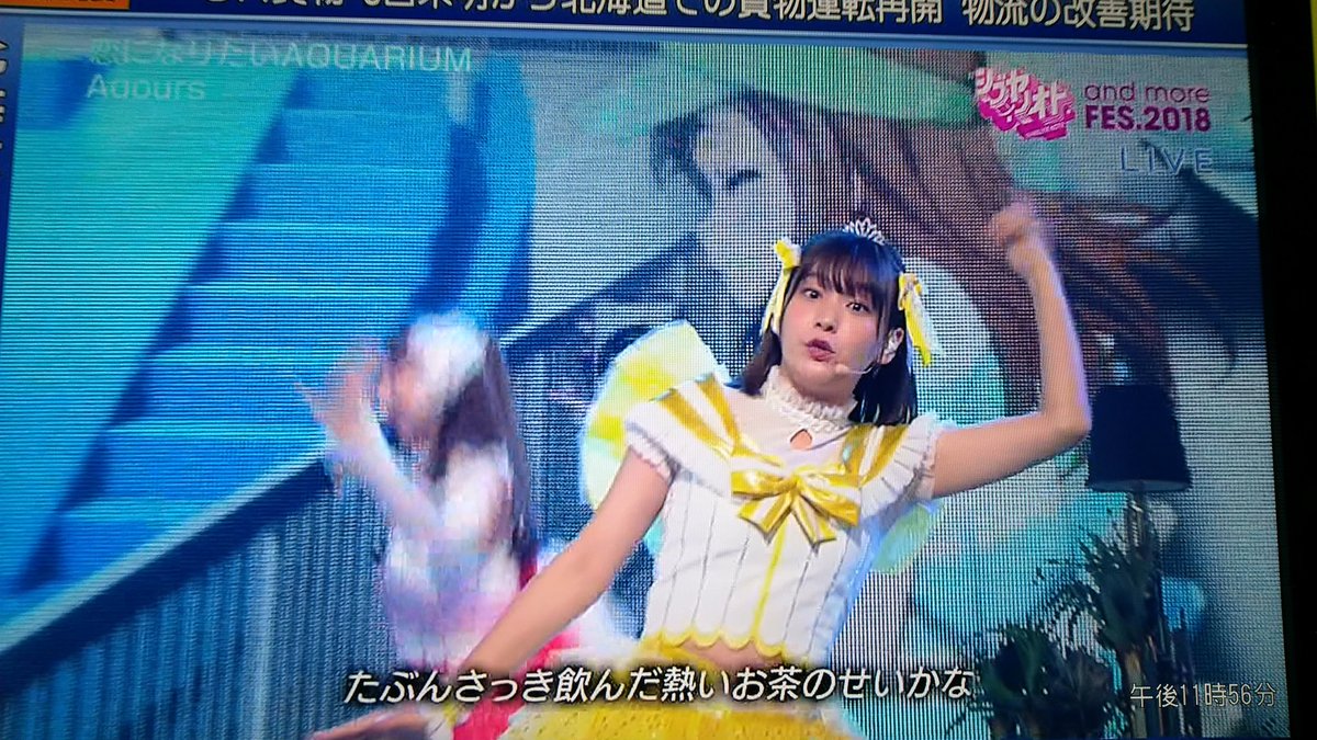 【動画・画像】『NHKシブヤノオト』でAqoursが「恋アク」TV初披露！沼津紹介の生ナレーションにも挑戦！しゅかしゅーのお腹えっろ！！【ラブライブ！サンシャイン!!】｜ラブライブ！まとめ ...