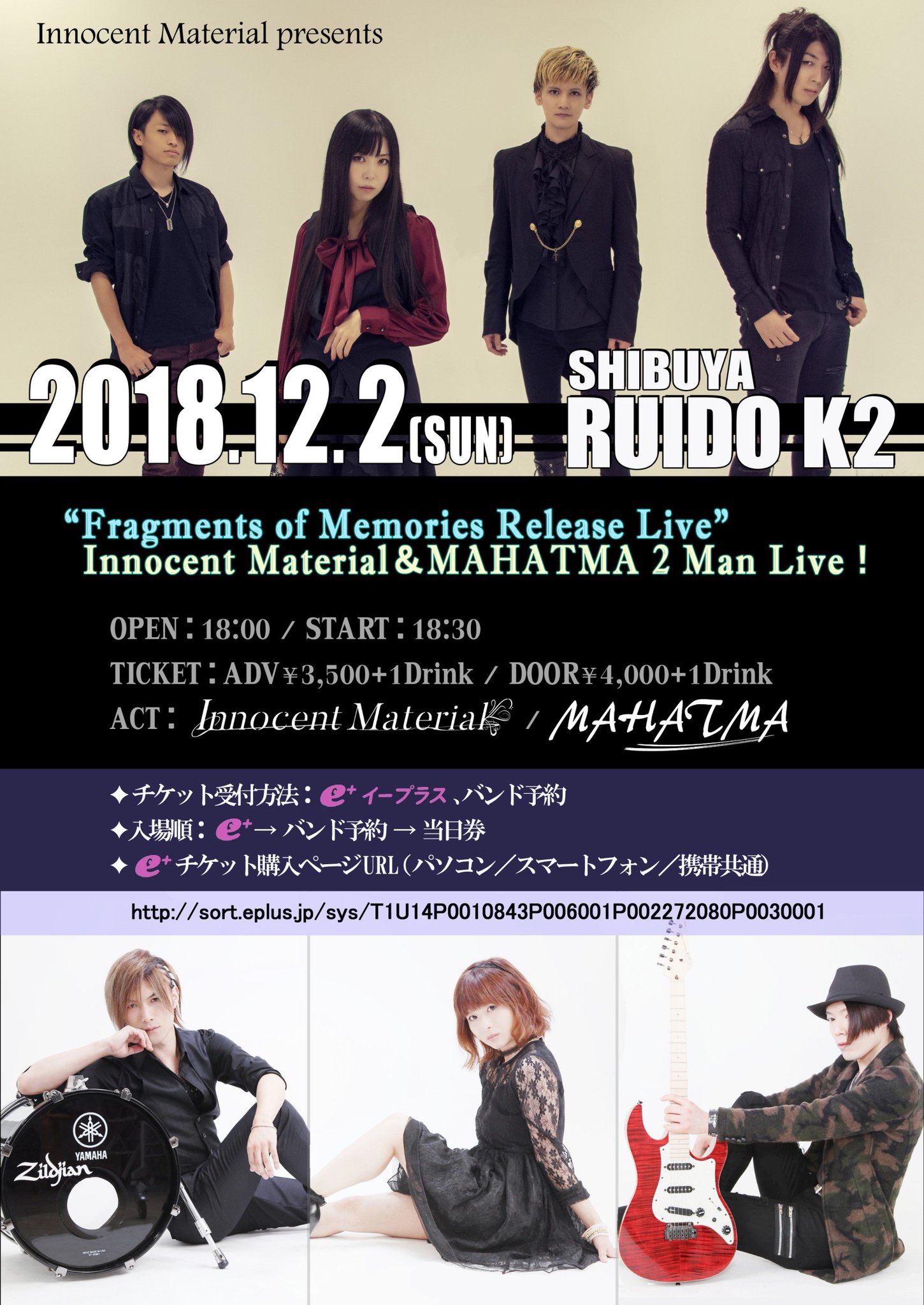 Walküre Records on Twitter: "【チケット発売中！】 Innocent Material “Fragments of Memories Release Live ...