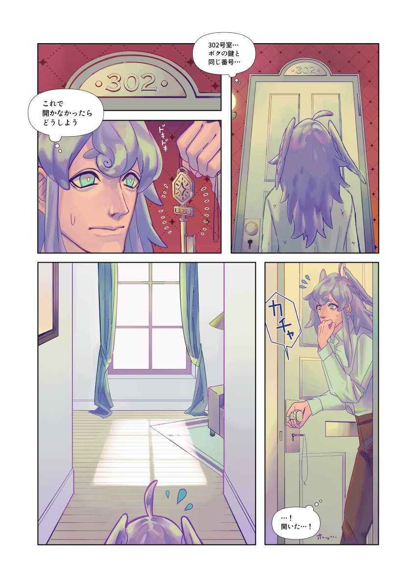 「#Monstrinn【漫画】 続き(3.4p) 」上野綺士/「ルッカリエの変わり者」連載中/単行本「ペンギン紳士。」発売中🐧の漫画