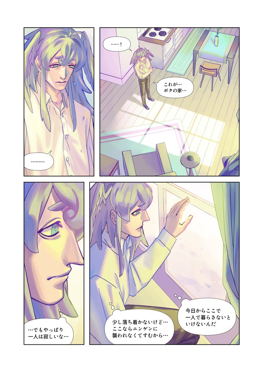 「@the_tailors_TL かつて交流で出たネタを再利用したお遊び漫画 惣右介くん(@Yanaya100ao)お借」上野綺士/「ルッ ...