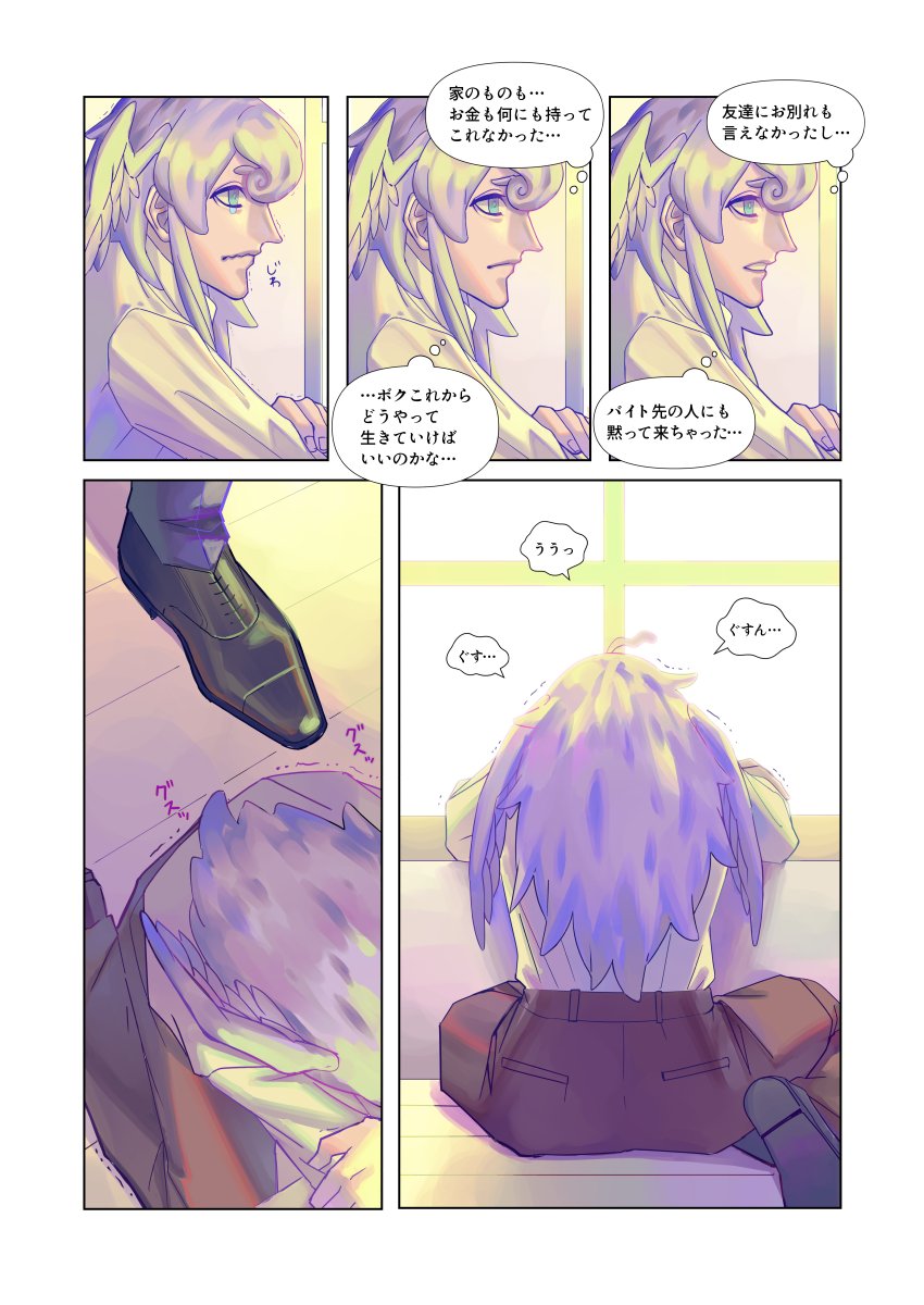 「@the_tailors_TL かつて交流で出たネタを再利用したお遊び漫画 惣右介くん(@Yanaya100ao)お借」上野綺士/「ルッ ...