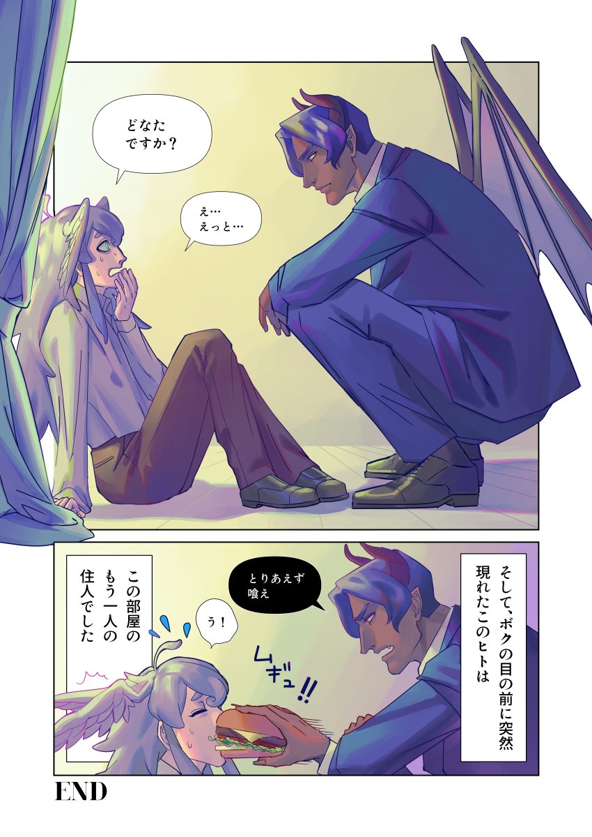 「#Monstrinn【漫画】 続き(3.4p) 」上野綺士/「ルッカリエの変わり者」連載中/単行本「ペンギン紳士。」発売中🐧の漫画