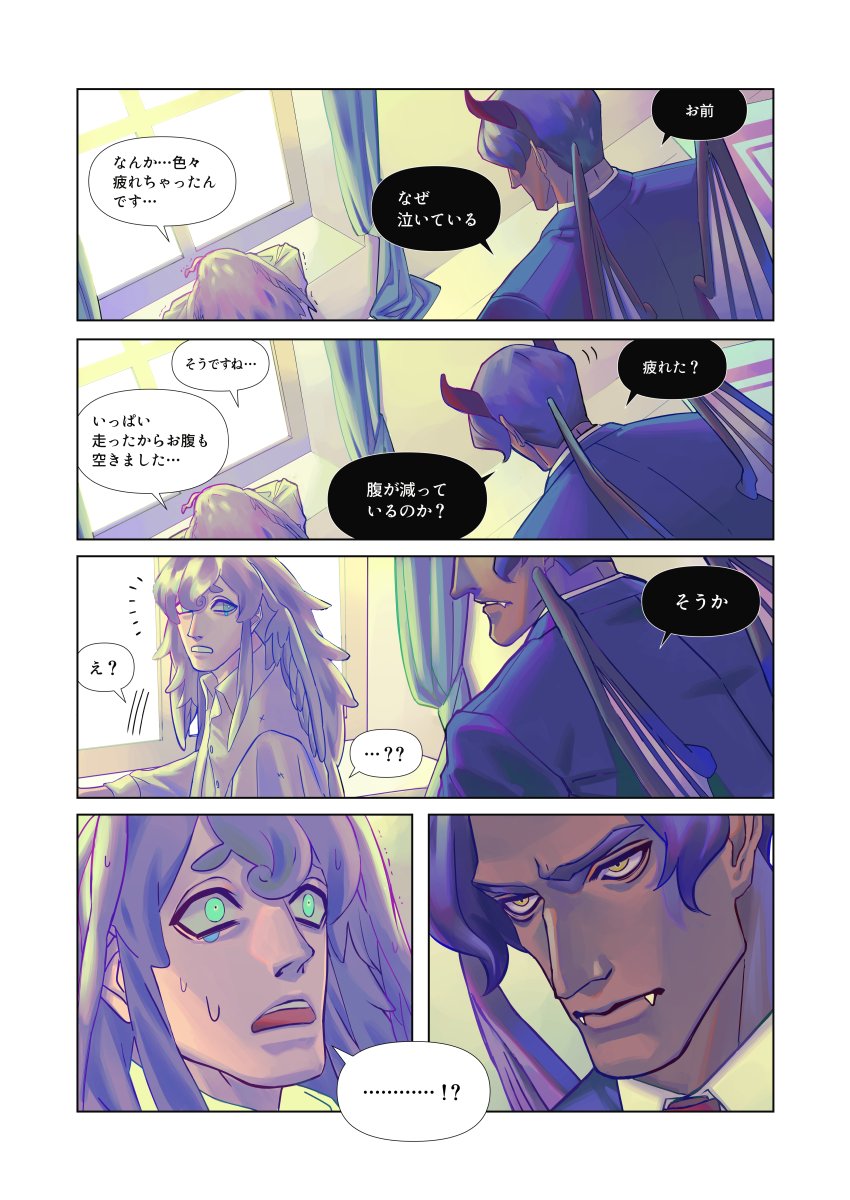 「@the_tailors_TL かつて交流で出たネタを再利用したお遊び漫画 惣右介くん(@Yanaya100ao)お借」上野綺士/「ルッ ...