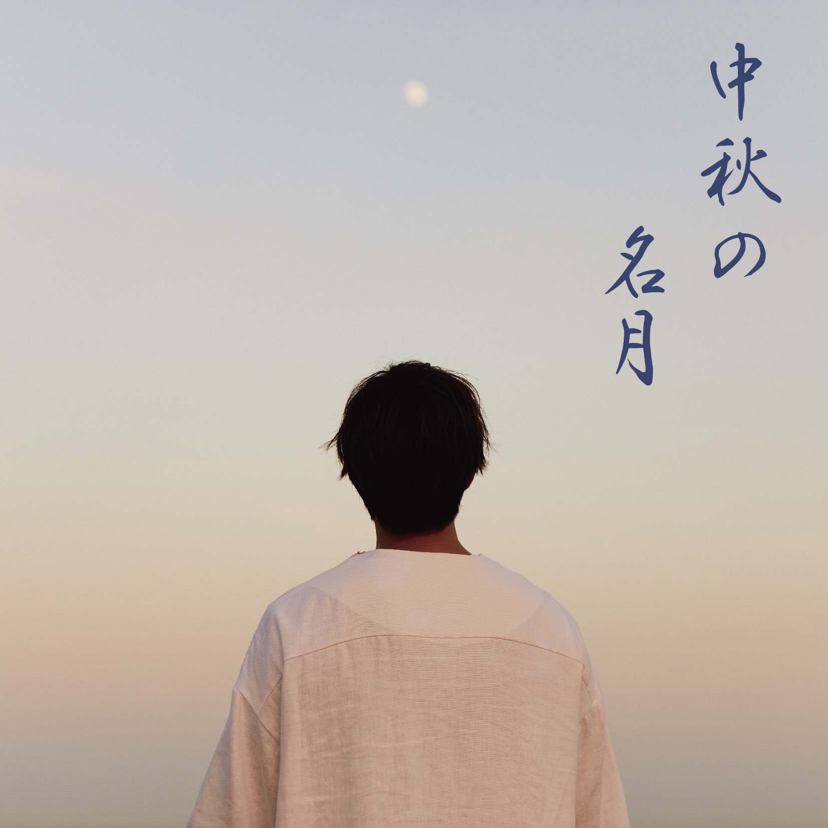 Sangwoo(CODE-V) on Twitter: "本日9月11日発売！ Sangwoo(CODE-V)のソロ曲 「中秋の名月」 皆さん、是非よろしくお願い致します！！！🙇‍♂️ ...