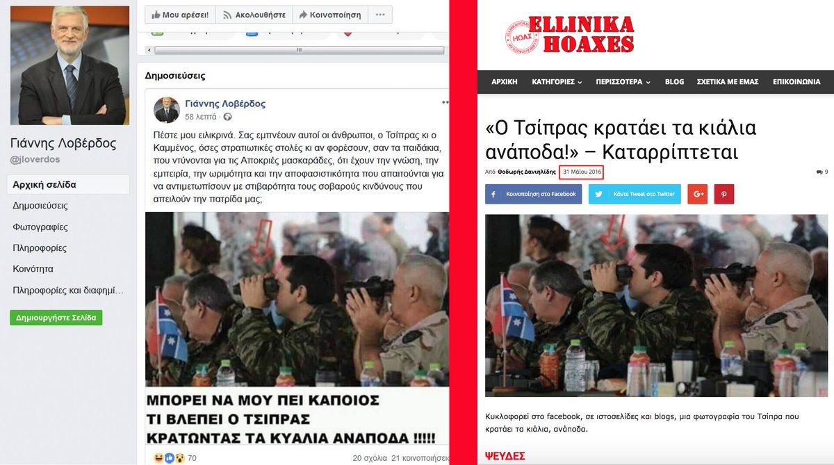 Γιατί παραμένει ο Γιάννης Λοβέρδος ακόμα στη ΝΔ;;; | Ροΐδη και ...